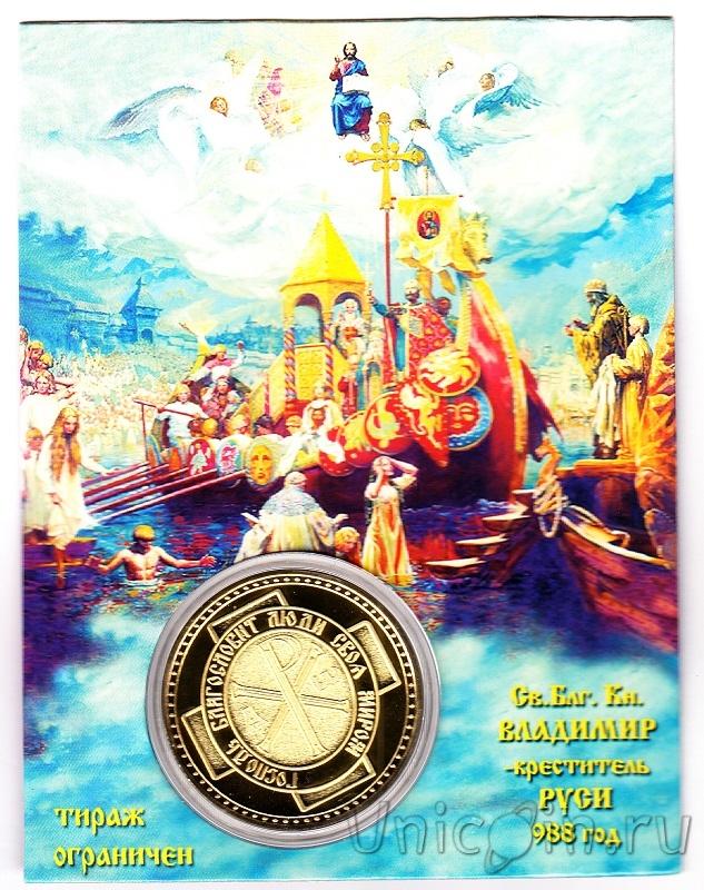 Сувенирная "Эксклюзивная коллекционная монета" - Крещение Руси ...