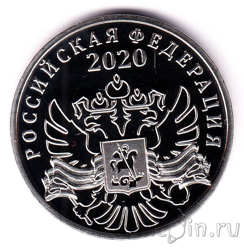 Россия - памятная медаль - 75 лет великой Победы. Интернет-магазин ...