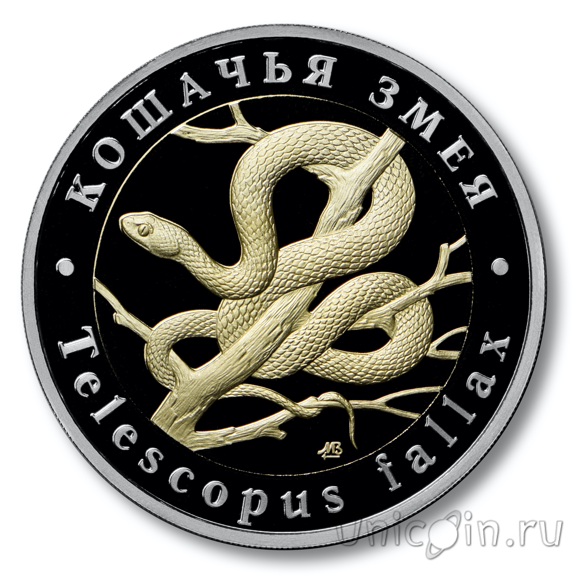 Красная книга СССР - 5 червонцев - Кошачья змея (proof). Интернет ...